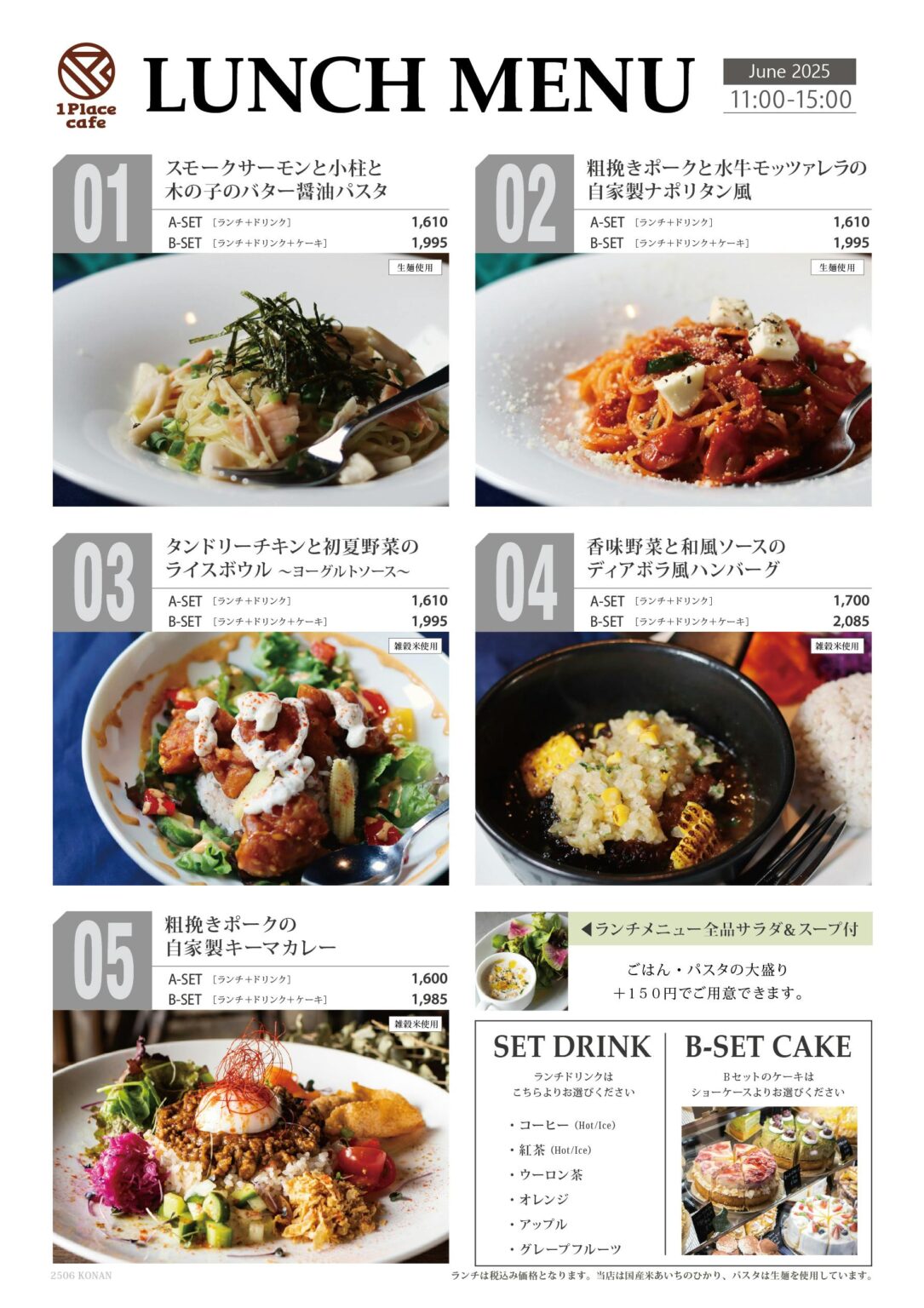 Lunch Menu | 1Placecafe